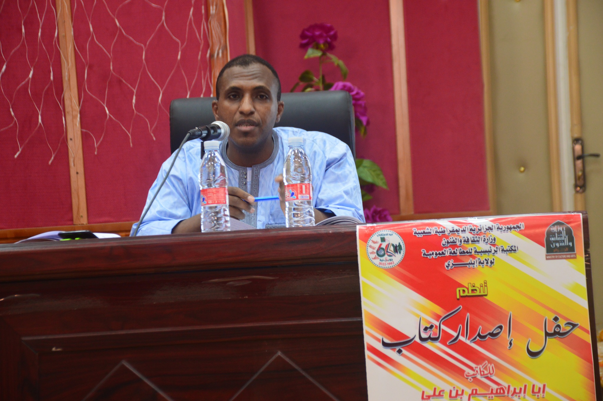 أصبوحة ثقافية فكرية - المكتبة الرئيسية للمطالعة اليزي